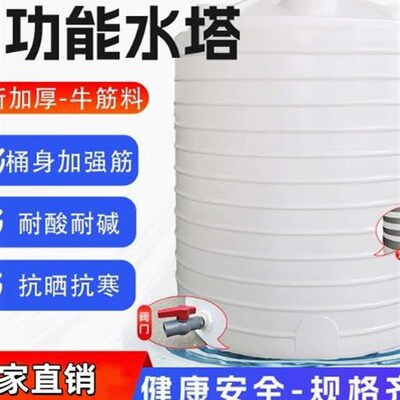 大容量加厚大号储水罐1/2/t3/5/10吨塑料水塔pe水箱水桶立式储水