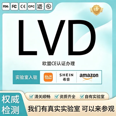 深圳实验室LVDCECCCFCCID