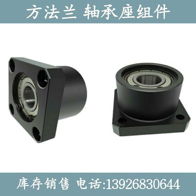 方法兰轴承座组件BGS680