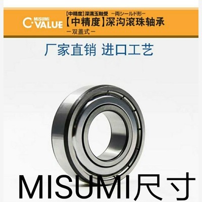 米制规格深沟滚珠轴承C