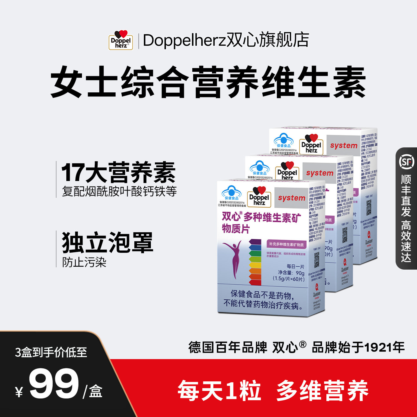 双心女性多种b族维生素b钙锌铁VCVEVB烟酰胺b12叶酸蓝帽子保健品