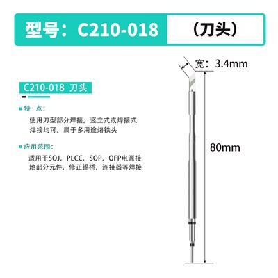 C210烙铁头通用JBC系列发热芯尖头弯尖刀咀速工T26电烙铁手柄焊咀