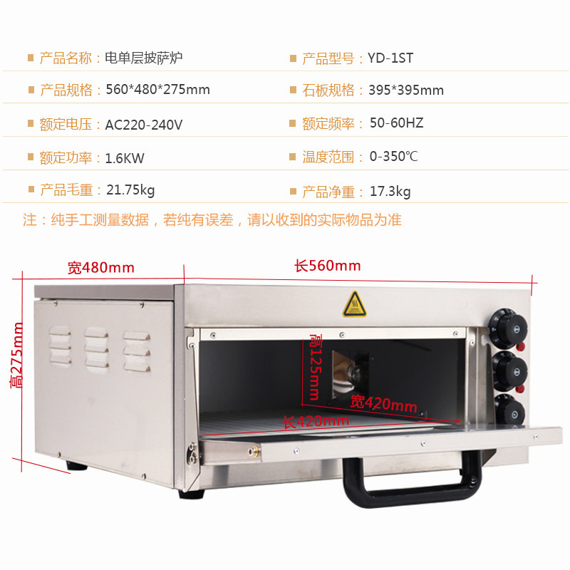 浦丰商用电烤箱单层披萨蛋挞烤箱电热烤炉层烤箱烤肉石板电烤炉
