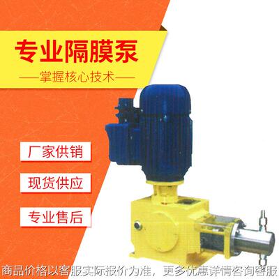 J-W柱塞隔膜泵计量泵 运输腐蚀酸碱污水处理泵工厂铸铝不锈钢泵头