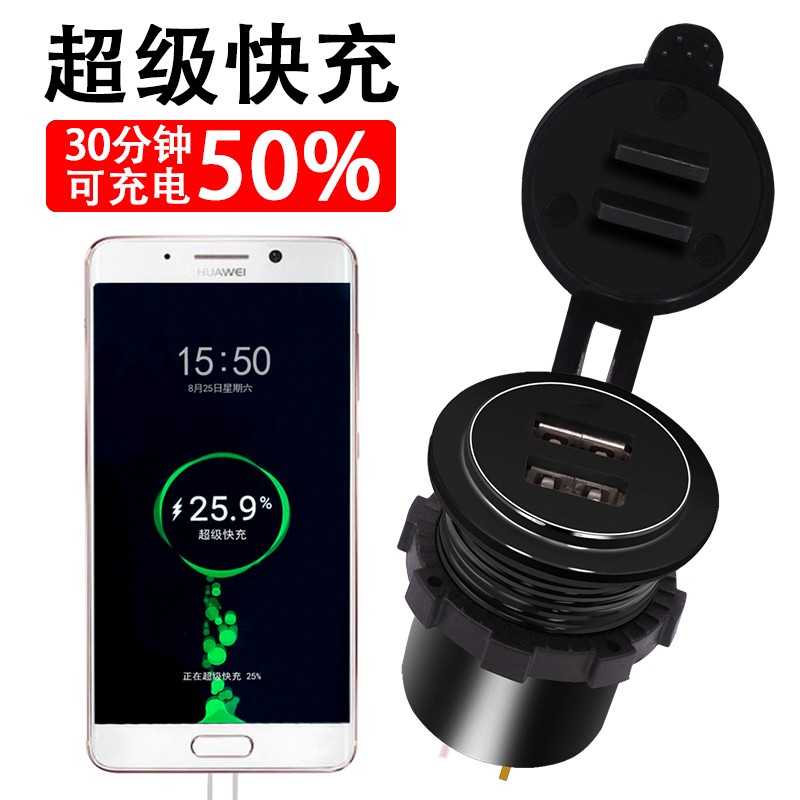 电动车手充电器改装车车载转接口通用防水