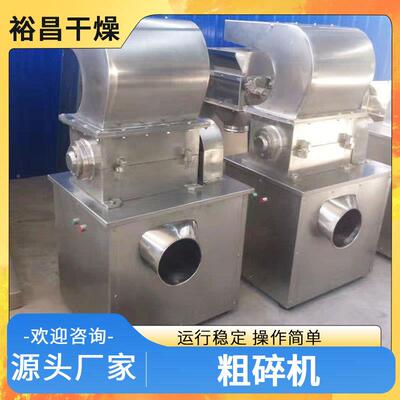 袋泡茶叶-材-碎香料不粗锈钢机 食CSJ-250碎品化工破-粉碎设备