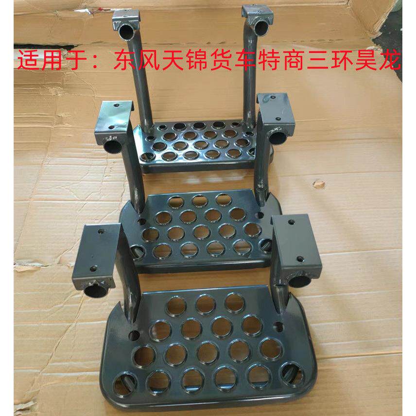 适用东风天锦货车脚踏板特商驾驶室吊踏三环昊龙一级加厚铁踏步板