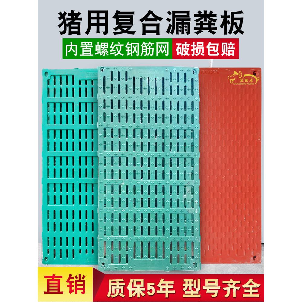猪用复合漏粪板产床保育定位限位栏发热保温箱全筋加厚仔母猪羊牛