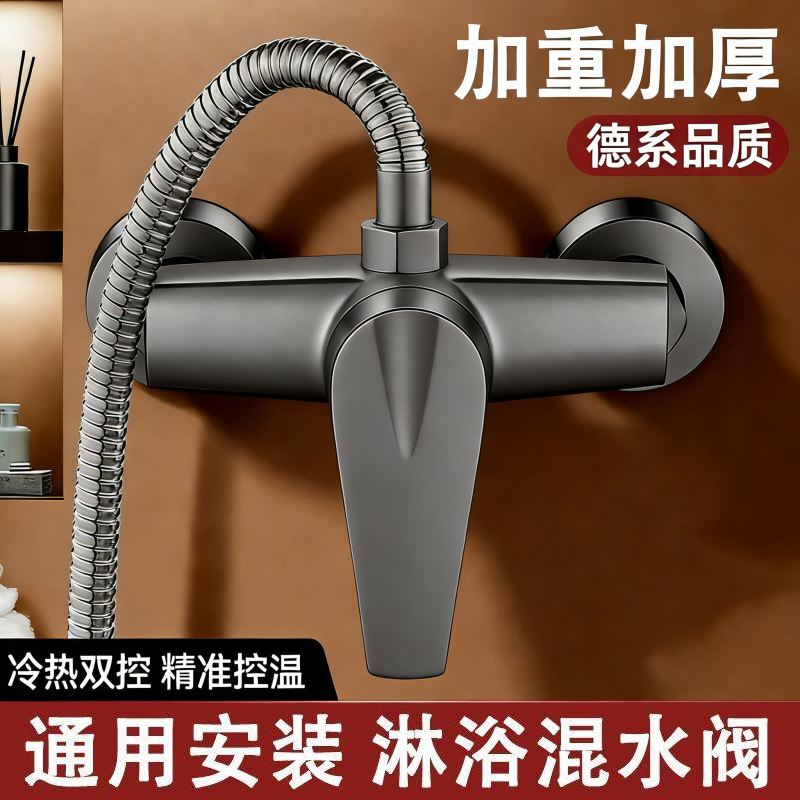 淋浴混水阀热水器冷热水龙头暗装花洒套装洗澡混合开关卫生间浴室