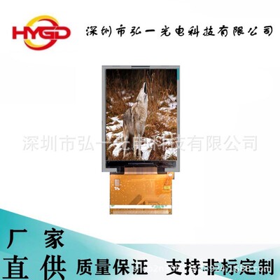 2.8寸TFT液晶屏240*320分辨率 检测仪、手持仪器、焊接屏、数码屏