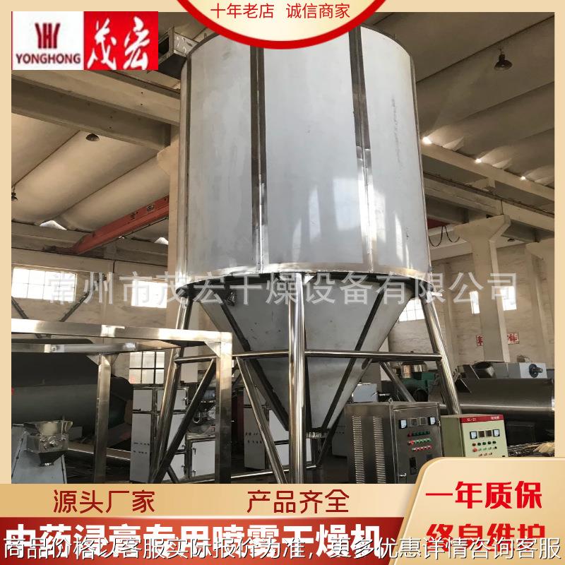 厂家直供中药浸膏喷雾干燥机 制药设备植物提取 胶原蛋白喷雾塔
