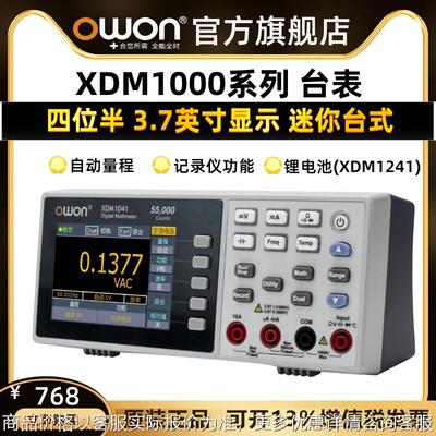 微型台式数字万用表XDM1041四位半高精度数显电工防烧万能表