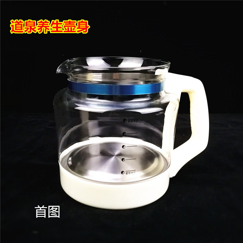 电热壶壶身养生壶道泉养生壶烧水煮茶煎药壶