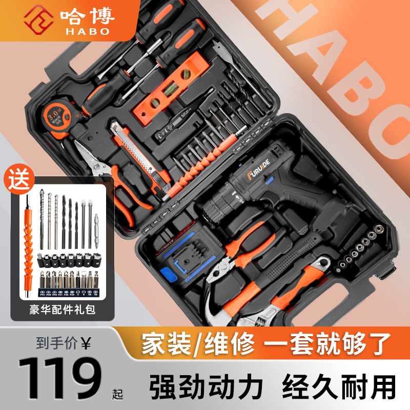 工具大全五金电钻工具箱木工电工