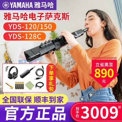 雅马哈电子萨克斯YDS150专业yds128成人初学电吹管中音高音120