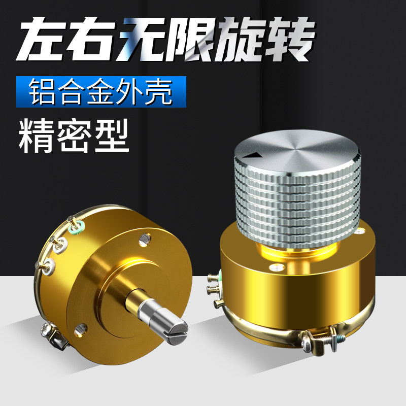 电位计多圈度转带旋钮帽精密 变阻器感测器