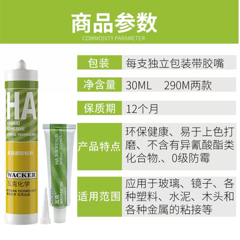 瓦胶强力胶瓷砖免打比钉牢墙镜子胶液体钉