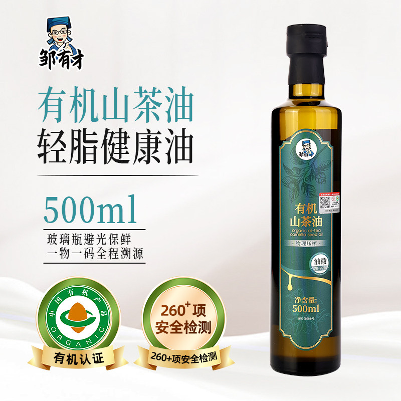 有机山茶油500ml低温冷榨纯牛油果优质食用油儿童热炒油即食油
