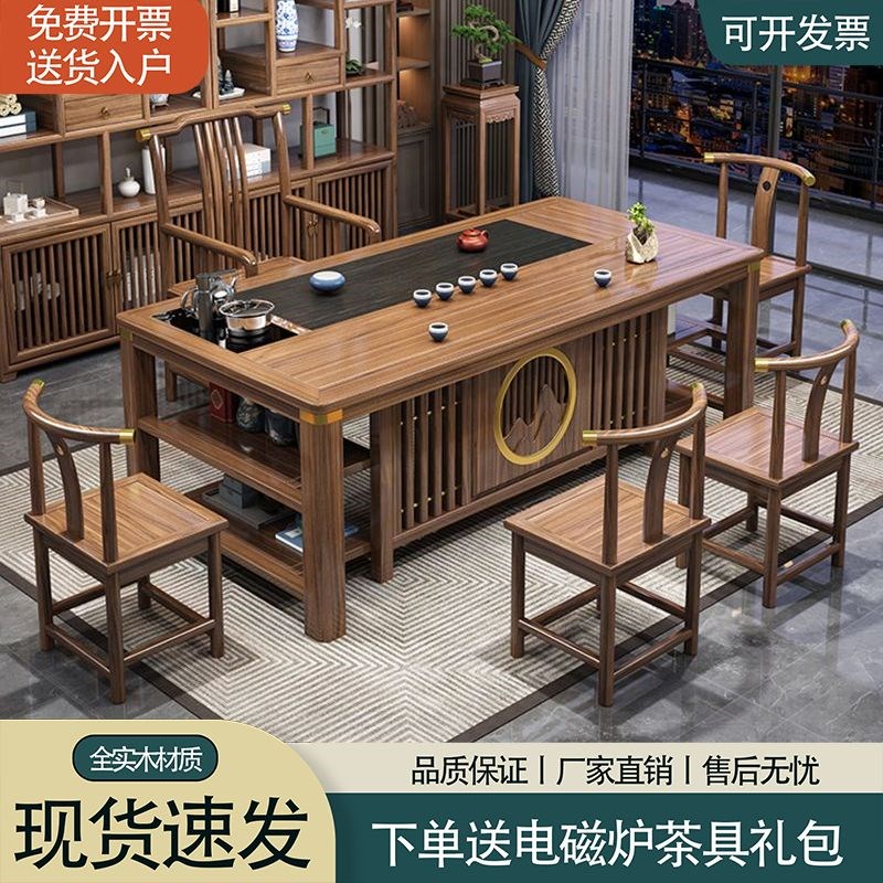 新实木茶桌椅办公室茶台茶几茶具体功夫泡茶桌