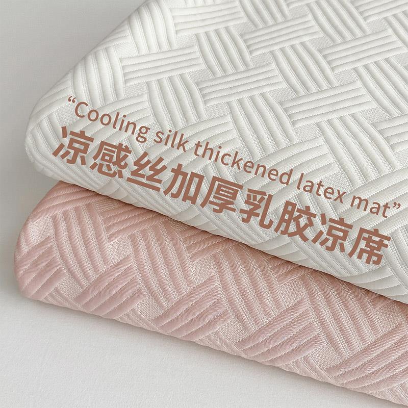 类凉感夫格乳胶凉席件夏季床笠款凉席水洗冰丝席软席子