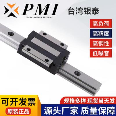台湾银泰PMI直线导轨滑块MSA MSB15 20 25 30 35 45 S E LE LS