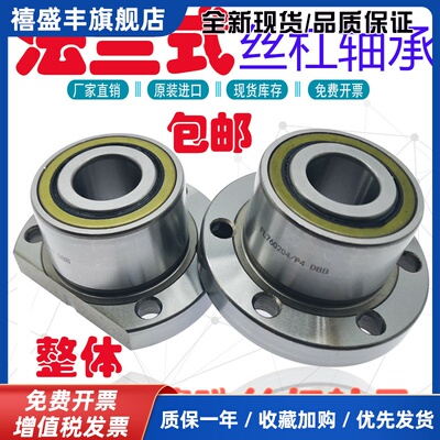 法兰式机床丝杠轴承FL760203 760204 760205 760206 207 208/P4DB