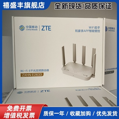 E2633移动版3000M双频千兆WiFi6路由器MESH组网