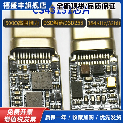 CS43131小尾巴解码耳放typec数字DSD硬解DIY耳机转接头DAC解码器