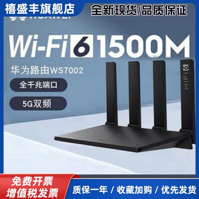 路由器WS7002全千兆wifi6信号放大器中继穿墙王双频1500M家用