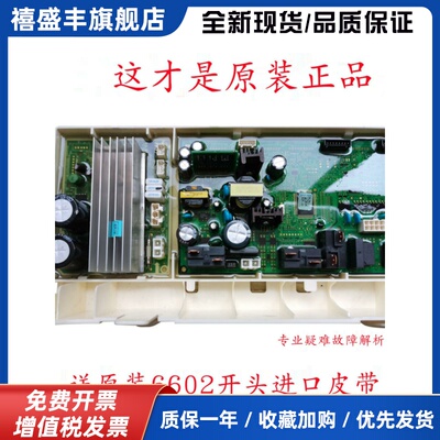 三星洗衣机电脑板WD12J8420GX电源/SC主板DC92-01725A变频板C滚筒