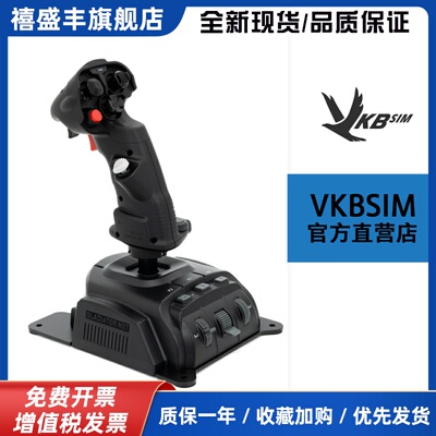 VKBSIM Gladiator NXT EVO SCG系列模飞摇杆/VKB模拟飞行游戏摇杆