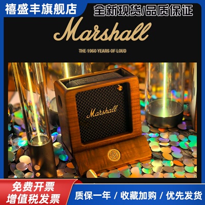 适用于马歇尔WILLEN保护壳支架 | 手工高档黑胡桃木音响盒子 | 边界之外