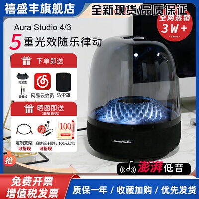音乐琉璃4代音响AURA STUDIO 4蓝牙音箱电脑家用琉璃四