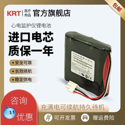 适用理邦SE-300A SE-300B SE-300G SE-301心电图机电池TWSLB-005