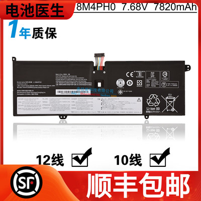 全新L18M4PH0， L18C4PH0， c940 - 14il 81Q9笔记本电池