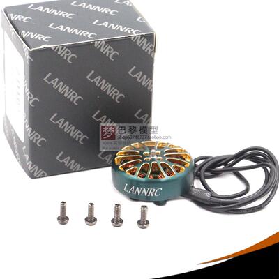 LANNRC 2004 PLUS 1800KV/3000KV 2500KV穿越无刷马达绿金马达