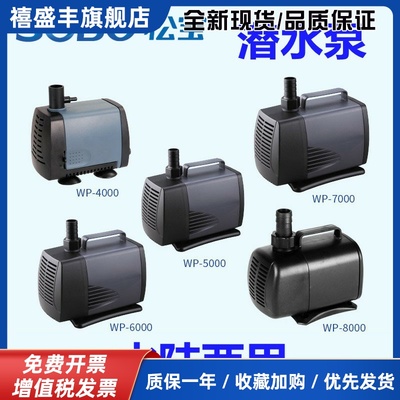 鱼缸鱼池潜水泵抽水循环过滤泵WP4000 5000 6000 7000 8000