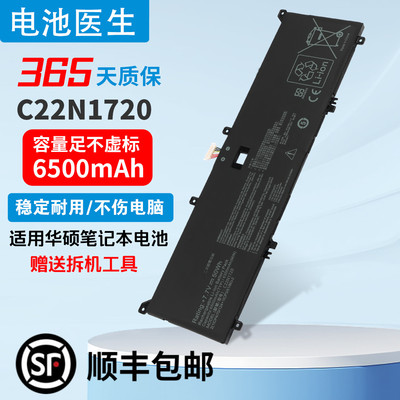 适用于UX391UA C22N1720， UX391U, C22PYJH， UX391笔记本电池