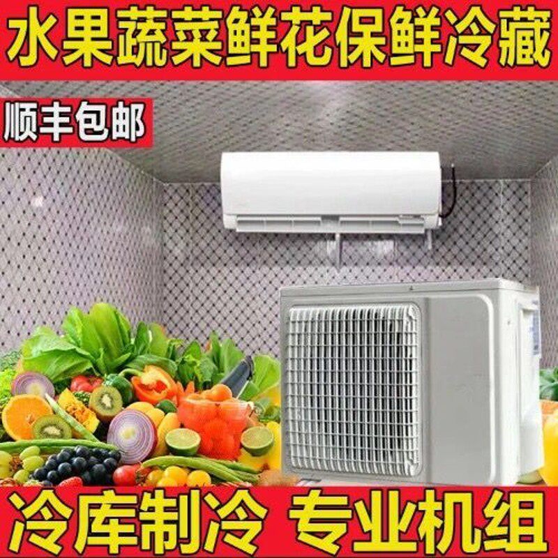 冷库制冷组全设备匹蘑菇养殖鲜保鲜