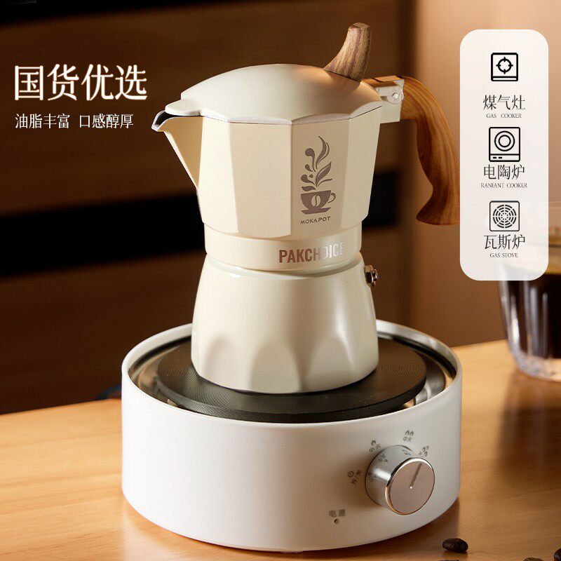 摩卡壶咖啡煮咖啡小型器具全自动单压意式手冲咖啡壶