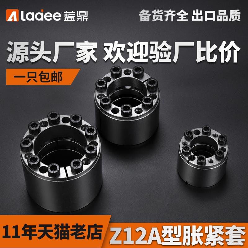 胀紧 涨紧胀涨免键轴连结张紧