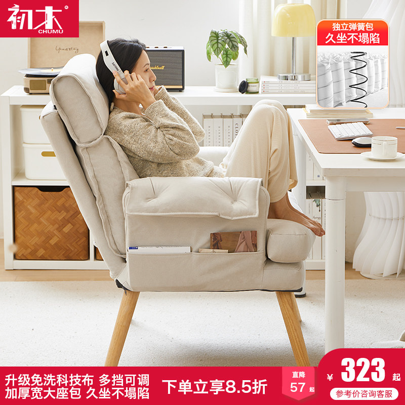 电脑椅久坐舒适办公椅休闲懒沙发躺单座椅书房
