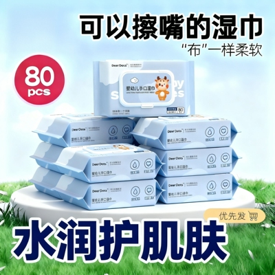 小鹿豆豆湿巾EDI纯水安全配方湿巾婴幼儿宝宝专用湿纸巾擦脸卸妆