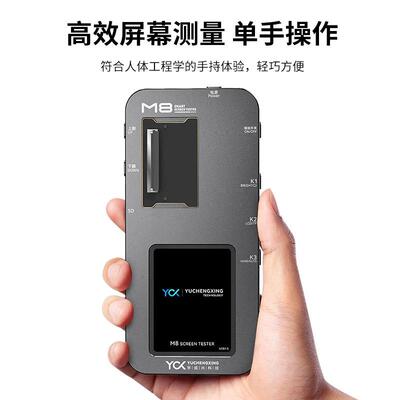 多功能M智能手机屏幕测试仪适用于iPhone三星屏幕测试修复