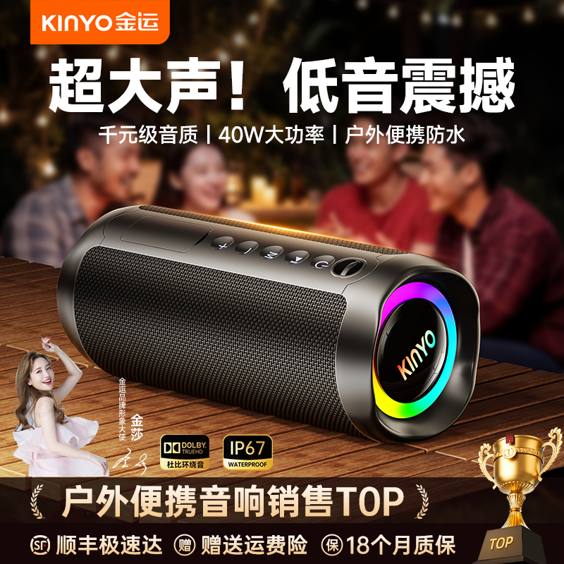 金运H7蓝牙音响无线户外音箱2026新款超重低音炮大音量防水便携