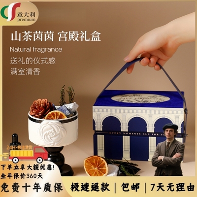 意大利PM无火香薰晶石礼盒扩香石