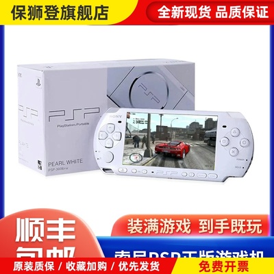 全新原装PSP3000掌机 psp2000掌上游戏机GBA街机童年复古怀旧