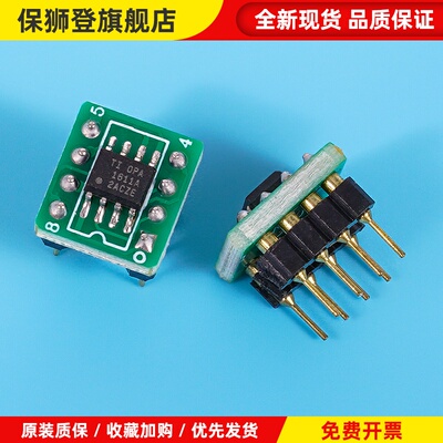 OPA1611AID全新原装进口行货 贴片单运放