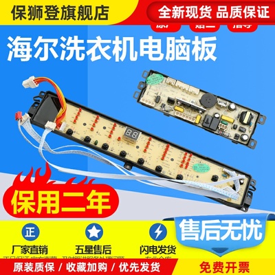 洗衣机电脑板B9001Z71V主板TQB100-Z1707 00318000F 012KD