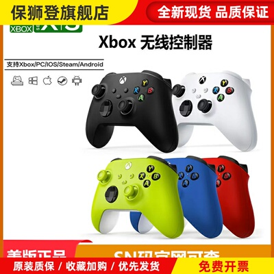 适用于Xbox手柄无线蓝牙xboxSeriesX/S控制器SteamPC电脑游戏手柄新款